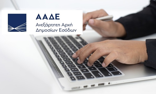 Αίτηση για χορήγηση αποδεικτικού ενημερότητας ή βεβαίωσης οφειλής - Νέο ...