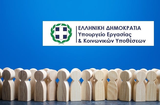Ανοίγει το ΠΣ ΕΡΓΑΝΗ για υπεύθυνες δηλώσεις - Ορθές επαναλήψεις για το ...