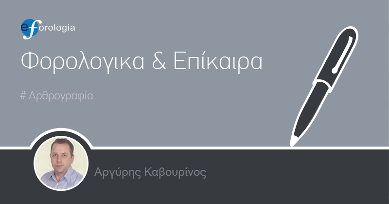 Σύλλογοι Γονέων και Κηδεμόνων: Το νομικό πλαίσιο και οι υποχρεώσεις ...