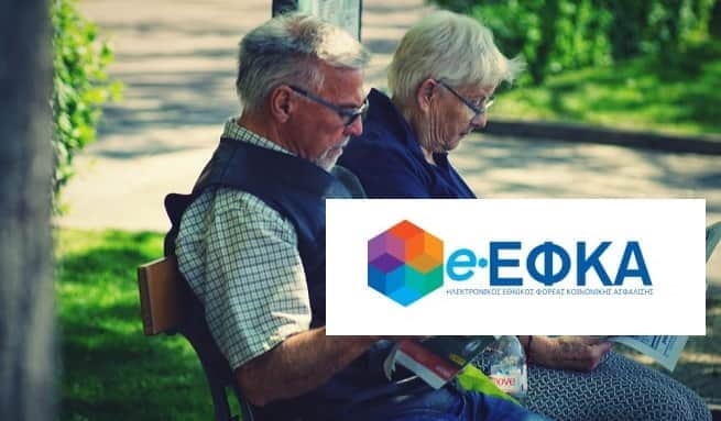 e-ΕΦΚΑ: Σε λειτουργία και η ηλεκτρονική αίτηση απονομής ΕΦΑΠΑΞ - e ...