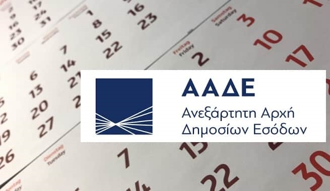 ΑΑΔΕ: Η πορεία της ενσωμάτωσης αρμοδιοτήτων ΔΟΥ στο ΚΕΦΟΚ Αττικής ...