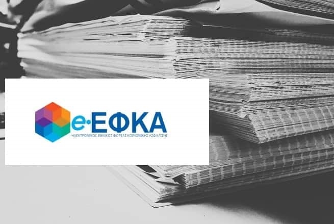 Η διαδικασία λήξης της ασφάλισης μη μισθωτών ασφαλισμένων στον e-ΕΦΚΑ ...