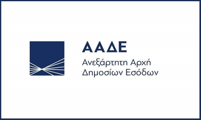 ΑΑΔΕ: Νέες ενσωματώσεις ΔΟΥ στο ΚΕΦΟΔΕ Αττικής και έναρξη λειτουργίας ...