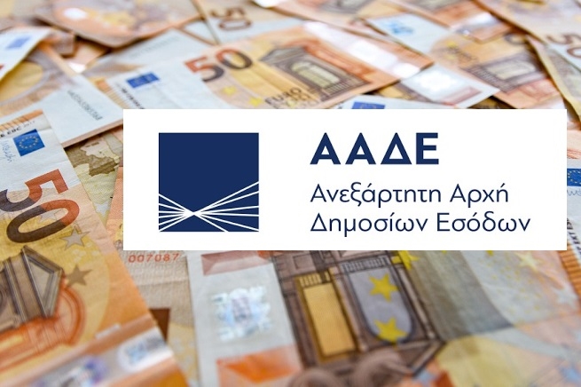 Οδηγίες σχετικά με την εξόφληση ή προεξόφληση εξωδικαστικής ρύθμισης ...