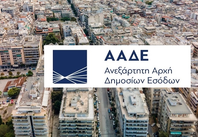 ΑΑΔΕ - Απόκριες: 784 έλεγχοι στην επικράτεια αύξησαν τους τζίρους - e ...