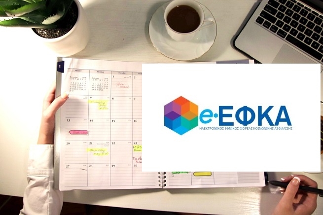Νέα παράταση της προθεσμίας Υποβολής ΑΠΔ Κοινών Επιχειρήσεων του e-ΕΦΚΑ ...