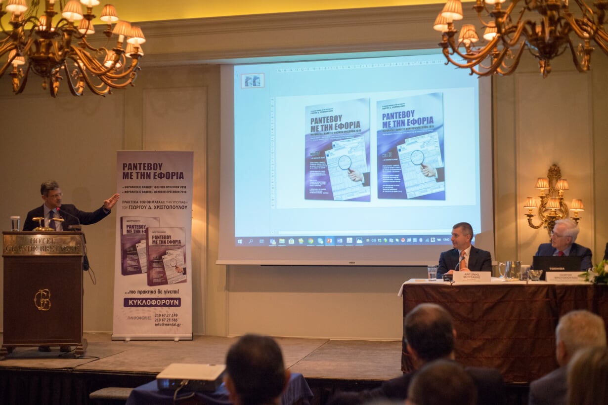 Σημαντικά ονόματα στην παρουσίαση των βιβλίων του Γ. Χριστόπουλου ...
