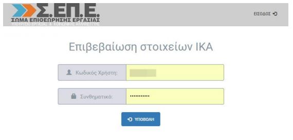 Οδηγίες εγγραφής στο portal ηλεκτρονικών υπηρεσιών του Σ.ΕΠ.Ε. - e ...