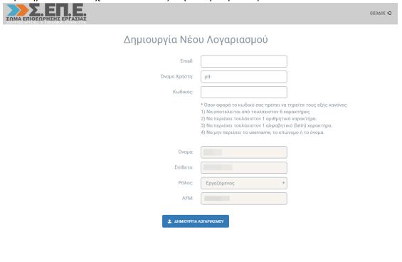 Οδηγίες εγγραφής στο portal ηλεκτρονικών υπηρεσιών του Σ.ΕΠ.Ε. - e ...