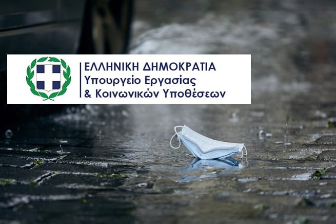 Μέχρι τη Δευτέρα 20/12/2021 οι ΥΔ ανεμβολίαστων και μη νοσήσαντων ...