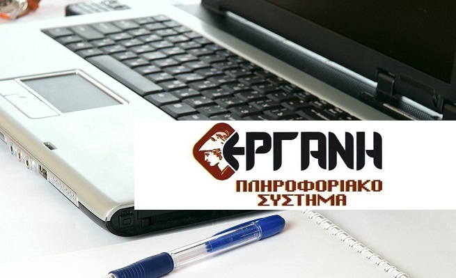 ΕΡΓΑΝΗ: Διαθέσιμο το έντυπο Ε.14 για τη γονική άδεια του άρθρου 28 του ...