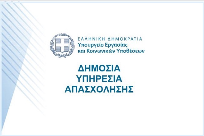 Αναρτήθηκαν τα προσωρινά μητρώα παρόχων επαγγελματικής κατάρτισης για ...
