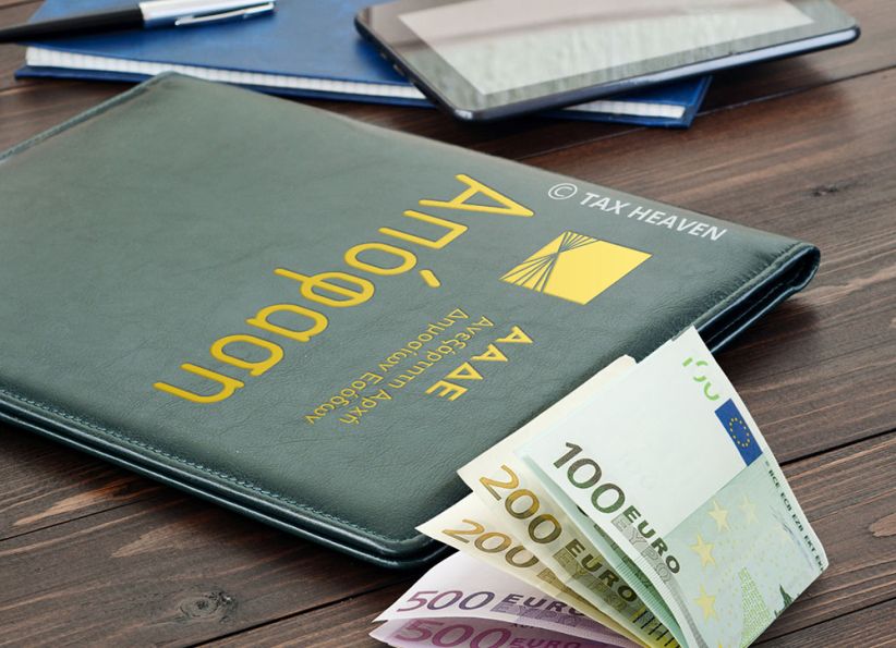 Τύπος και περιεχόμενο της δήλωσης απόδοσης φόρου σε περίπτωση ...