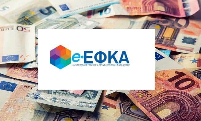 Στα 10 χρόνια μειώνεται ο χρόνος παραγραφής των μη βεβαιωμένων οφειλών ...