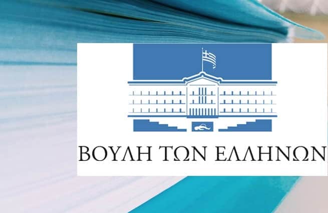 Βελτιώσεις στην εξωδικαστική ρύθμιση οφειλών - Αλλαγές στον Ν.4738/2020 ...