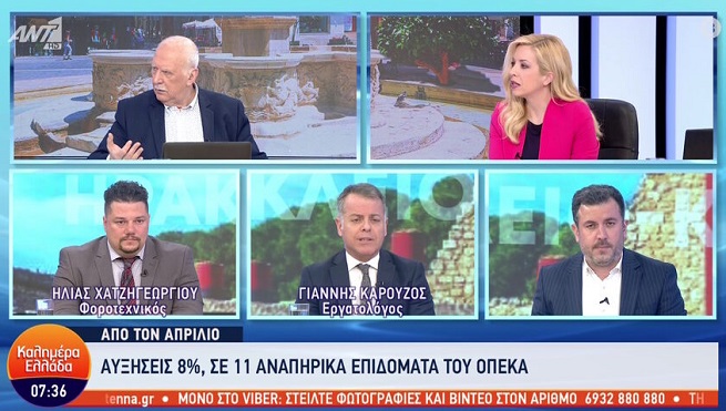 Ποια επιδόματα ΟΠΕΚΑ αυξάνονται και πόσο - e-forologia - Φορολογική ...
