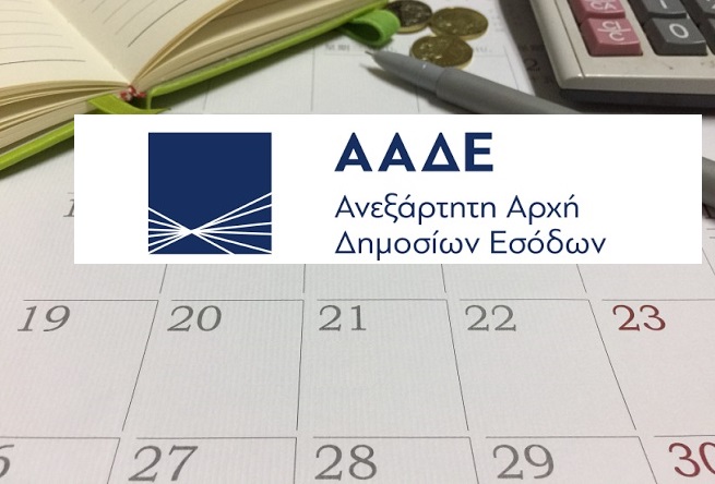 Φορολοταρία: Σήμερα Τετάρτη 28/6 στις 11:30π.μ. η 18η Δημόσια Κλήρωση ...