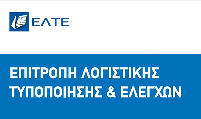ΣΛΟΤ: Αλλαγή Λογιστικού Πλαισίου απο ΔΛΠ σε ΕΛΠ - e-forologia ...