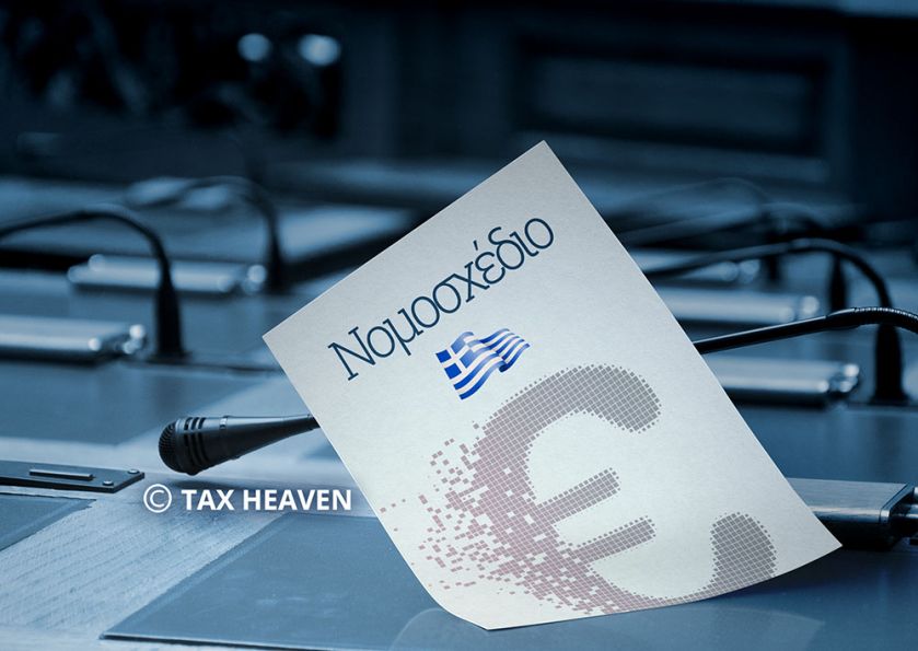 Νέο νομοσχέδιο σε Διαβούλευση - Υποχρεωτική αυτόματη ανταλλαγή ...