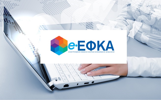 e-ΕΦΚΑ - Νέες ηλεκτρονικές υπηρεσίες: Ιστορικό Ασφάλισης και Βεβαίωση ...