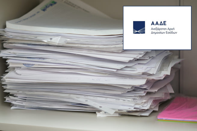 ΑΑΔΕ: Οδηγίες για τη δήλωση απόδοσης φόρου μερισμάτων και για τις ...