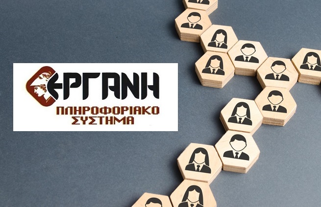 Π.Σ. ΕΡΓΑΝΗ: Τροποποιήσεις στα πρότυπα Βασικών Όρων Εργασίας και ...