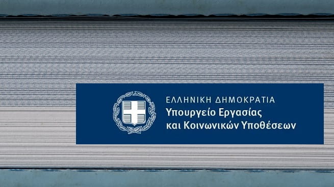 ΑΜΚΑ: Εγκύκλιος για τη διαδικασία έκδοσης, ενεργοποίησης ...