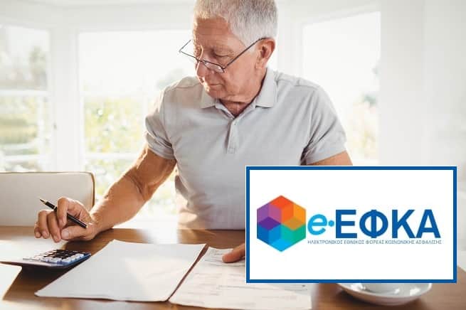 e-ΕΦΚΑ: Νέες ερωτήσεις - απαντήσεις για την απασχόληση συνταξιούχων - e ...