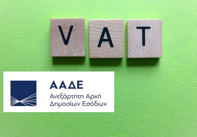 Οδηγίες συμπλήρωσης της δήλωσης ΦΠΑ (έντυπο 050 ΦΠΑ έκδοση 2024 – Φ2 ...