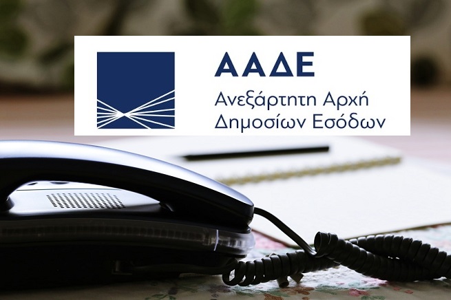 ΑΑΔΕ: Συστήνονται τα νέα Τελωνειακά Ελεγκτικά Κέντρα σε Αθήνα και ...