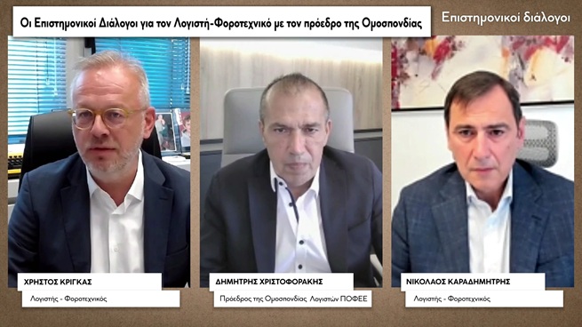 Επιστημονικοί Διάλογοι | Ο Πρόεδρος της ΠΟΦΕΕ για τα σημαντικότερα ...