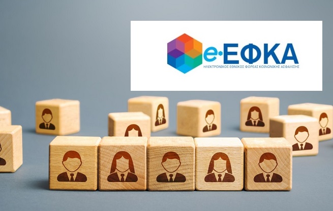 Η νέα εγκύκλιος για το πλαφόν ασφαλιστέων αποδοχών, τις εισφορές για ...